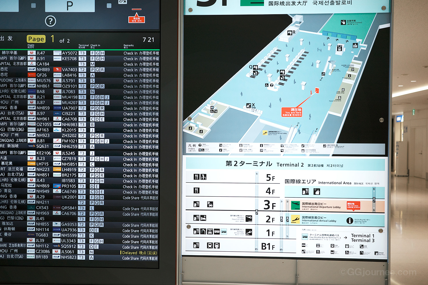 旅写真｜全日空 ANA NH211搭乗記（羽田からロンドン・ヒースローへ） | GGJOURNEE